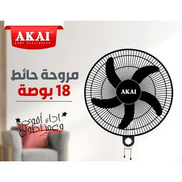 AKAI Wall Fan 18 Inch 3 Speed 5 Blades 1 Year Warranty price in Egypt ...