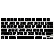 MiNGFi Arabic Silicone Keyboard Protective Cover for MacBook Pro 14 ...