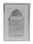 Other Al Tafseer Al Moyasser with the Holly Quran price in Egypt ...